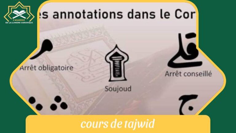 Cours de Tajwid : Apprenez à réciter le Coran 2026
